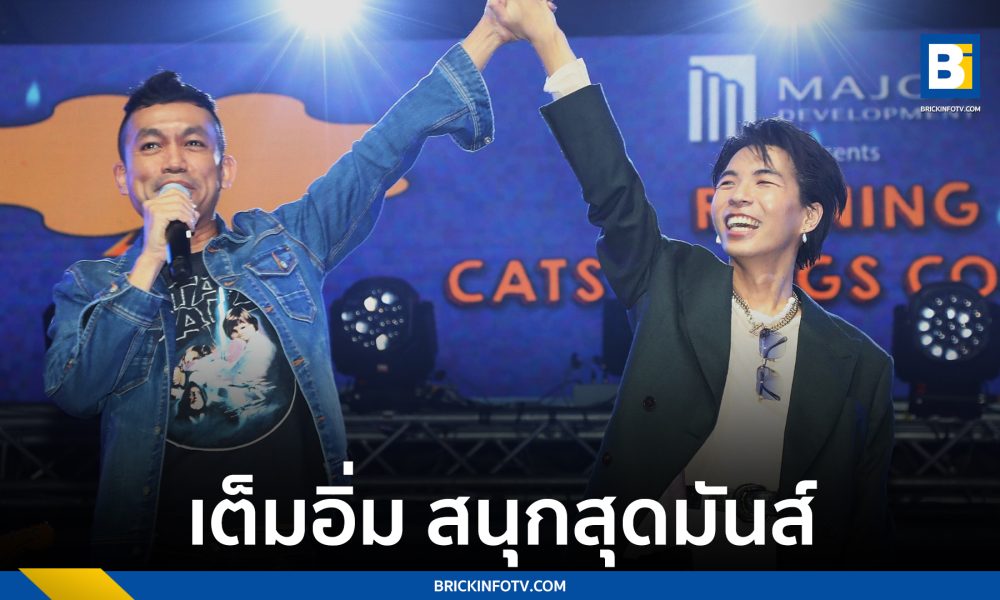 เต็มอิ่ม สนุกสุดมันส์กับ 2 วงดังแห่งยุค MODERNDOG x POLYCAT ครั้งแรกในรูปแบบคอนเสิร์ต RAINING ...