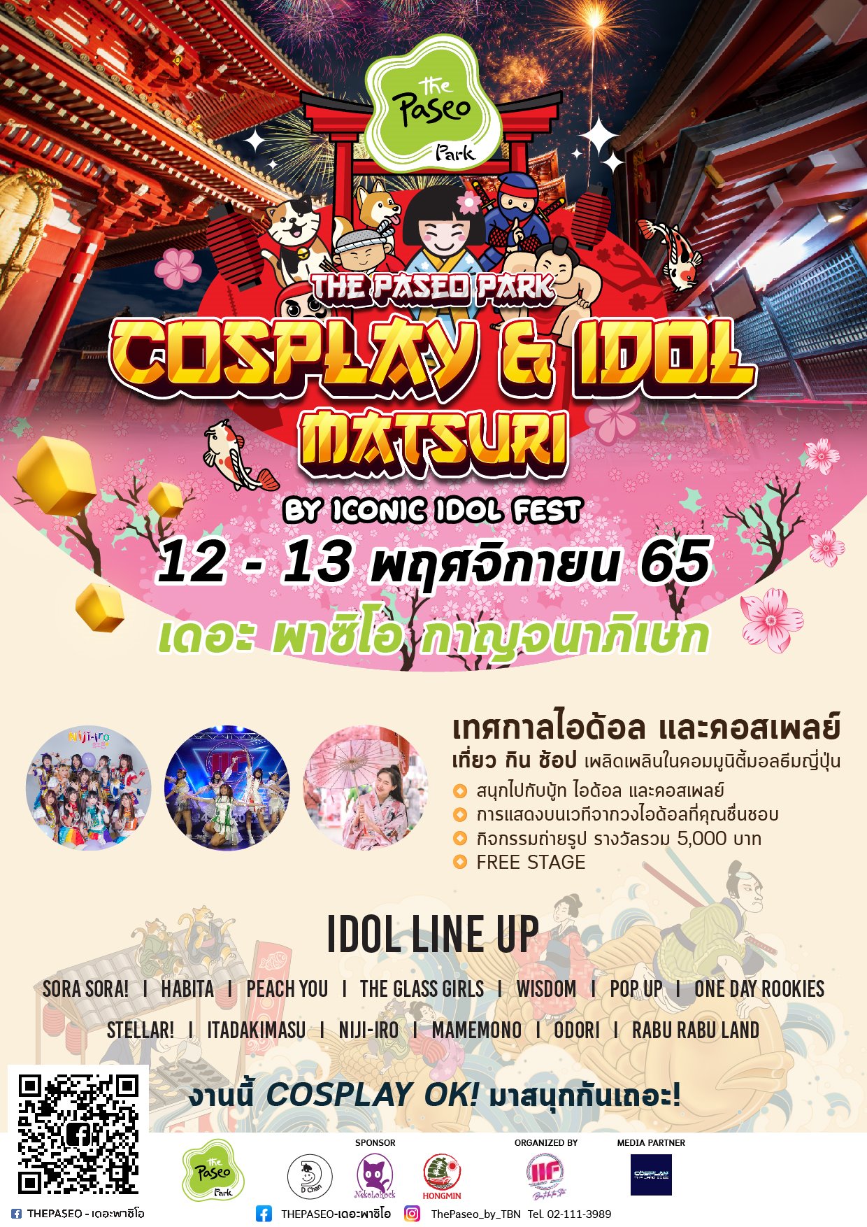 THE PASEO COSPLAY & IDOL MATSURI By ICONIC IDOL FEST | Brickinfo News Agency
