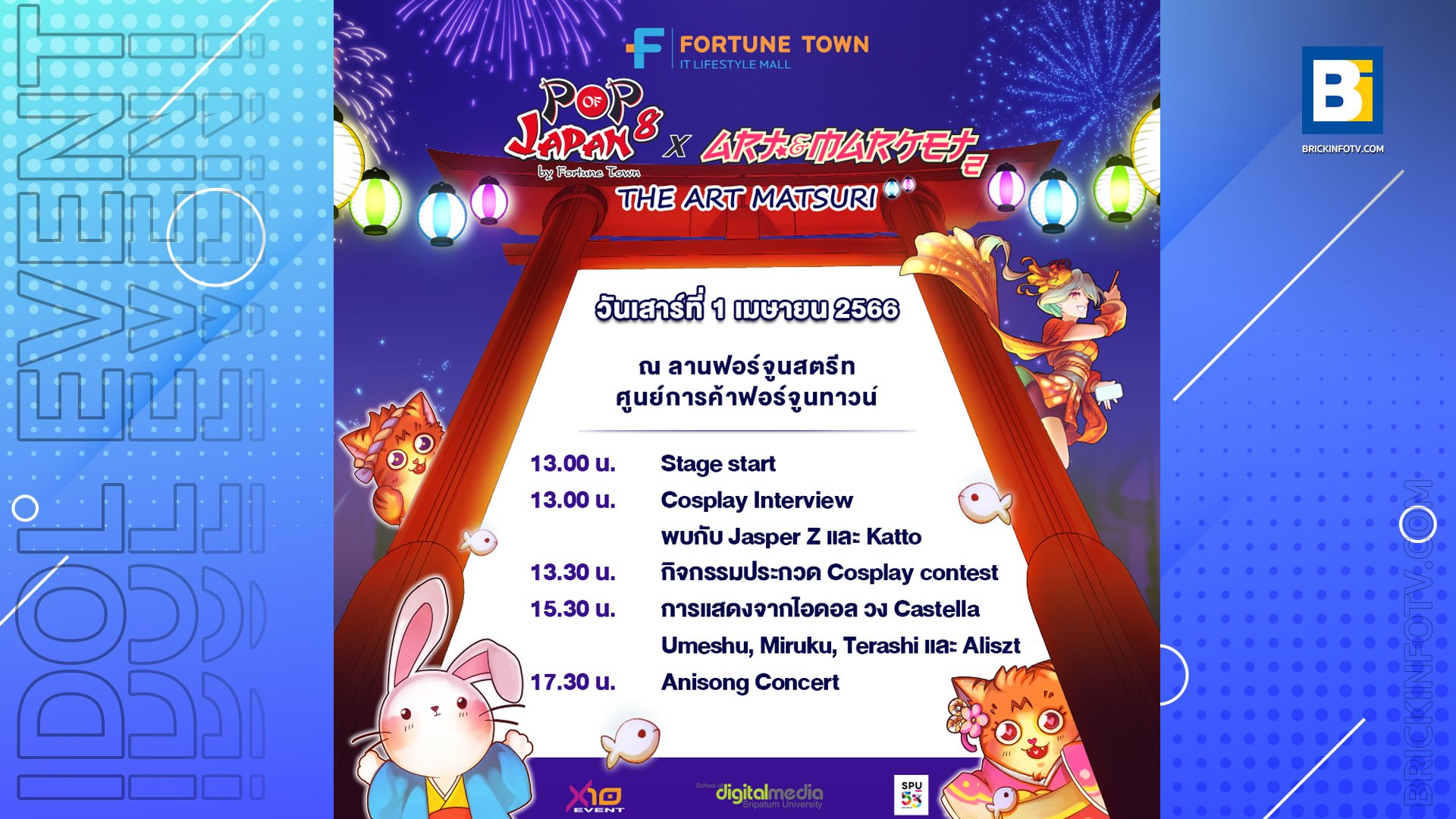 POP of Japan 8 x Art&Market 2 : The Art Matsuri | Brickinfo News Agency