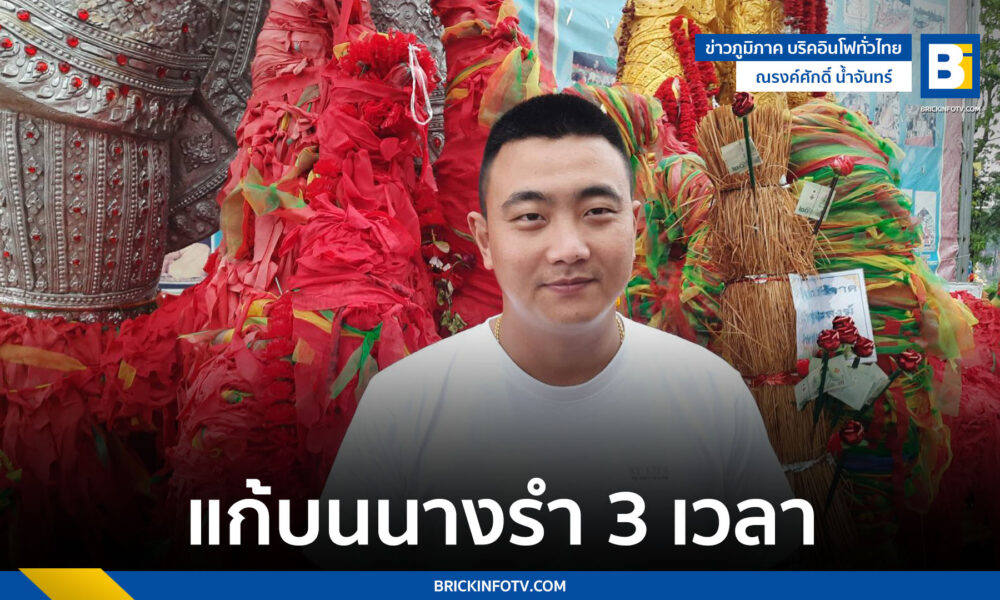 ฟ้าฝนไม่อาจกั้นแรงศัทธาท้าวเวสสุวรรณเร่งแก้บนให้นางรำ 3 เวลาหลังขายคอนโดกว่า 2 ล้านบาท ...