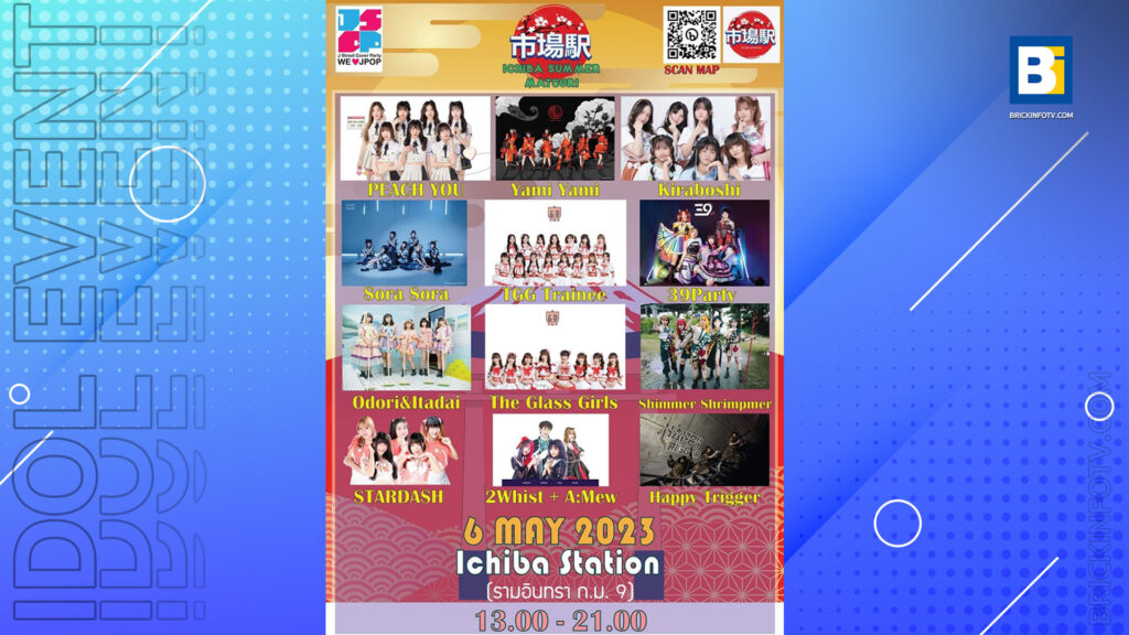 Ichiba Summer Matsuri | Brickinfo News Agency