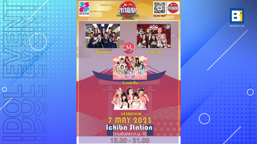 Ichiba Summer Matsuri | Brickinfo News Agency