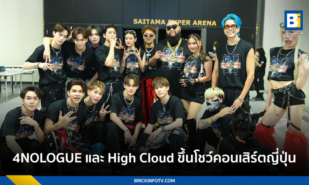 4NOLOGUE และ High Cloud นำทัพศิลปินไทย ขึ้นโชว์บนคอนเสิร์ต BATTLE OF TOKYO: CODE OF Jr. EXILE ...