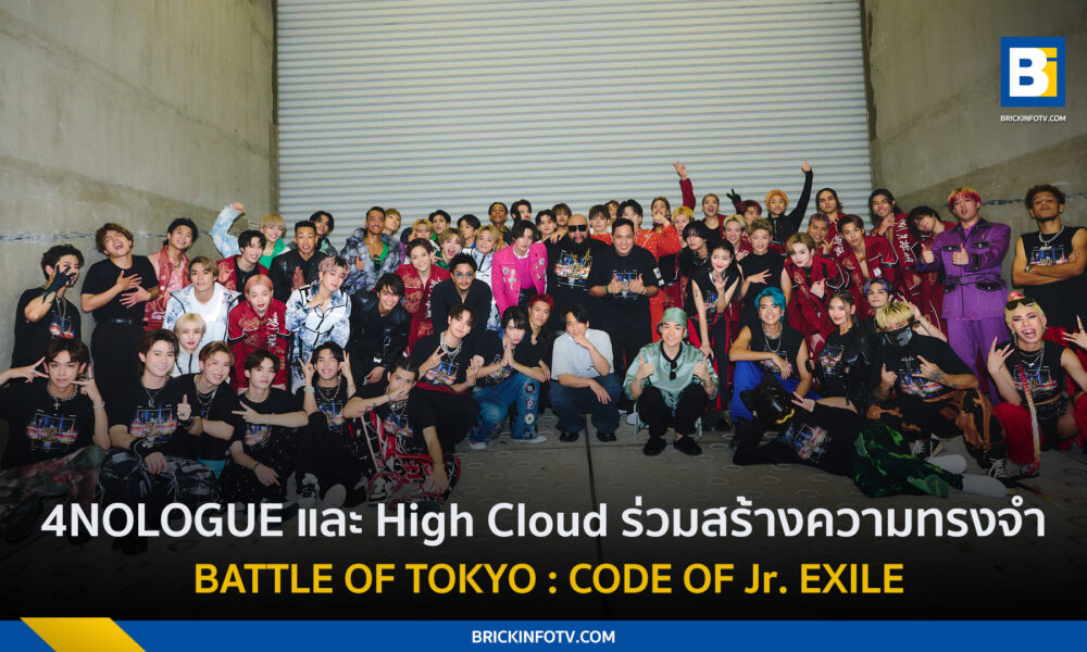 จบลงอย่าสวยงาม! ทัพศิลปินไทยจาก 4NOLOGUE และ High Cloud ร่วมสร้างความทรงจำครั้งใหญ่ ใน BATTLE OF ...