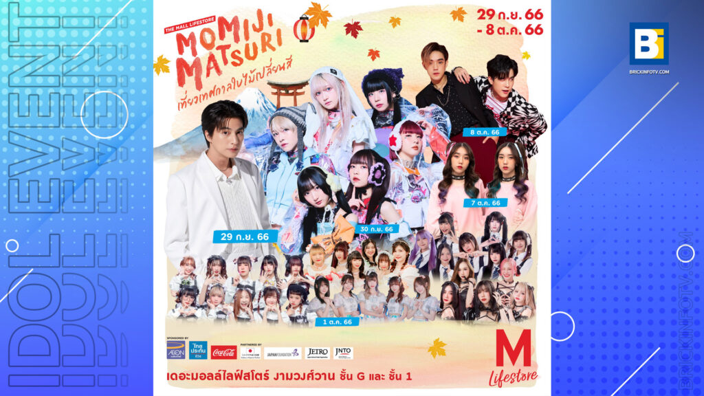 THE MALL LIFESTORE MOMIJI MATSURI | Brickinfo News Agency