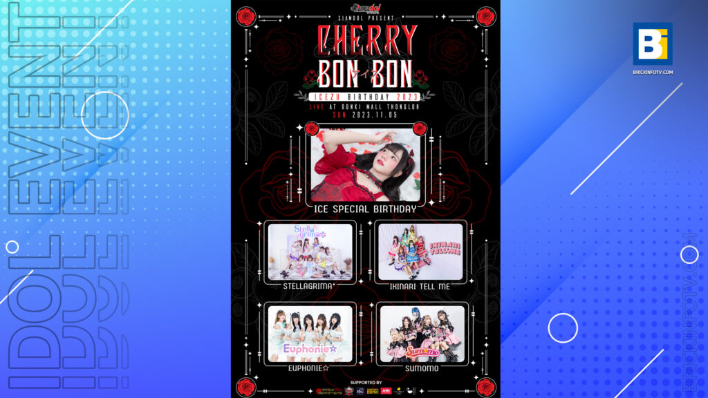 Siamdol presents『Cherry bon bon』 | Brickinfo News Agency
