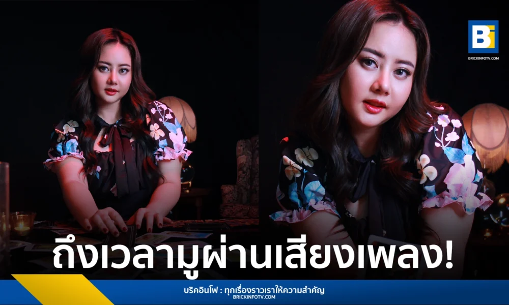 Kanoom (ขนม) ส่งเพลง “มูยังไงให้ได้แฟน” ชวนขอความรักผ่านเพลงให้คนที่ ...