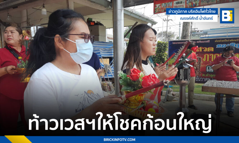 ท้าวเวสฯให้บ้าน 2.8 ล.ไอ้ไข่ขอครั้งแรกให้ 2 ตัวโชคก้อนใหญ่ | Brickinfo News Agency