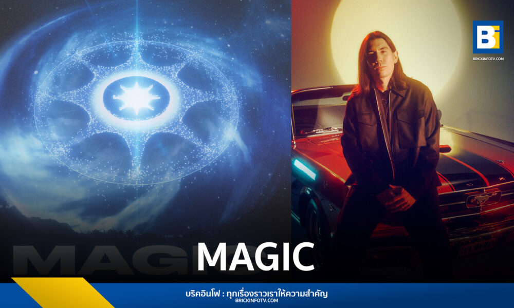 Gryffin ปล่อยซิงเกิลใหม่ MAGIC ฟีท babyidontlikeyou ก่อนเปิดตัวอัลบั้ม ...