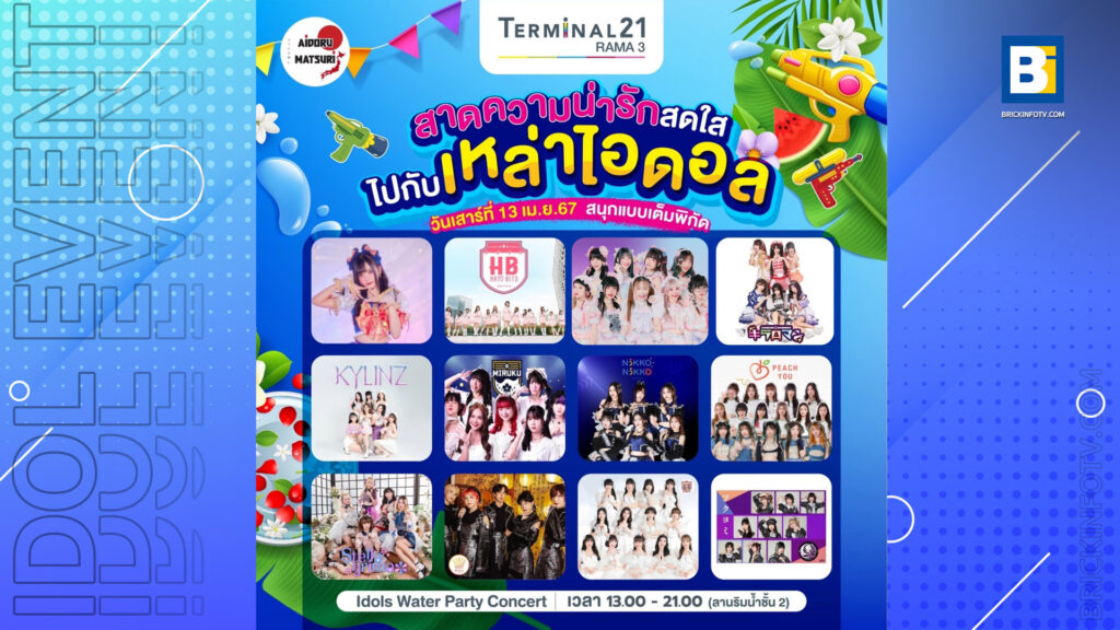Idols Water Party Concert | Brickinfo News Agency