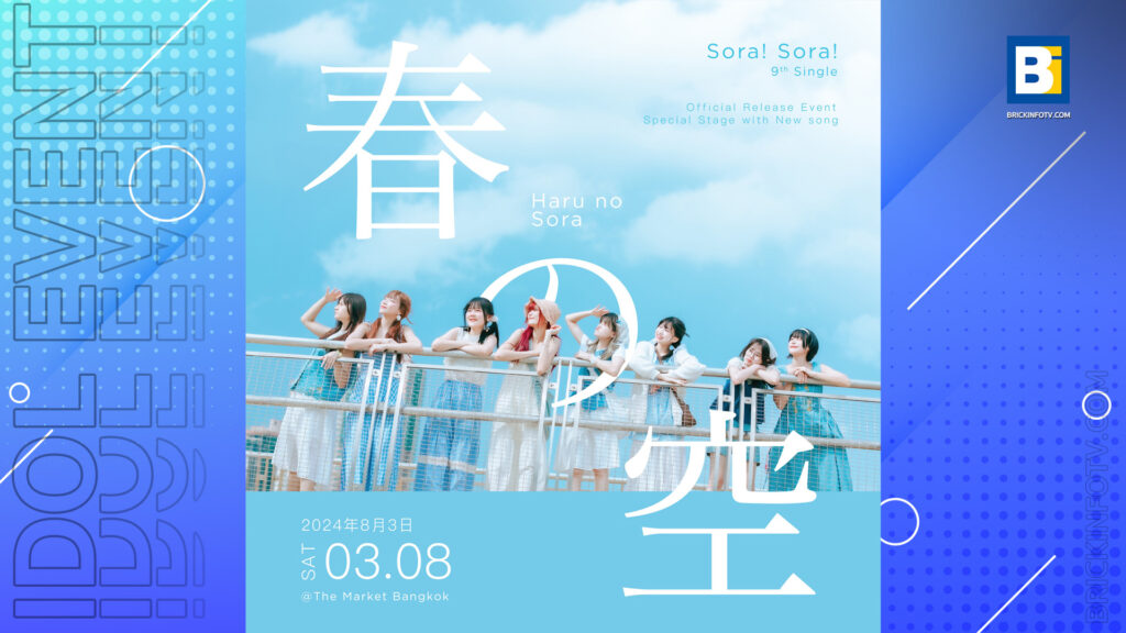 Sora! Sora! 9th Single Official Release | Brickinfo News Agency