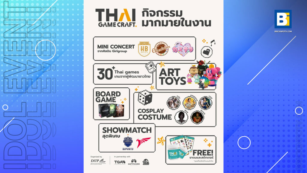 THAI GAME CRAFT | Brickinfo News Agency