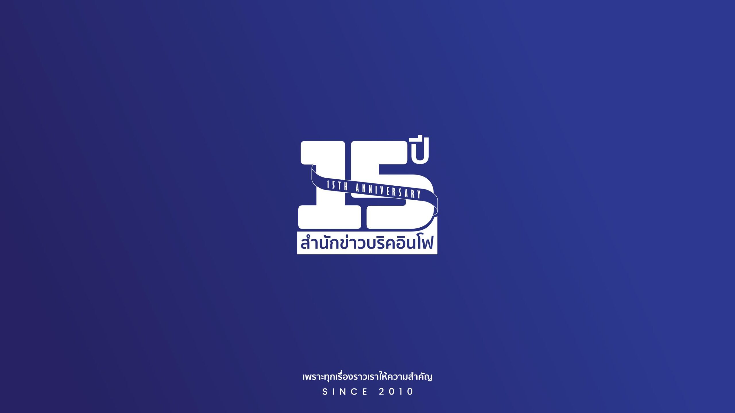 โครงการ Yen-D ข่าวล่าสุด | Brickinfo News Agency