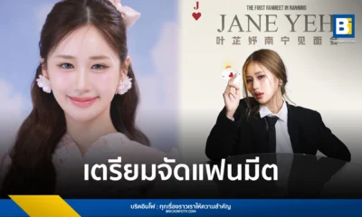 ทรู ดีแทค เปิดตัว “เบอร์ฟันธง พระราหู” เสริมสิริมงคลรับการย้ายดาวครั้ง ...